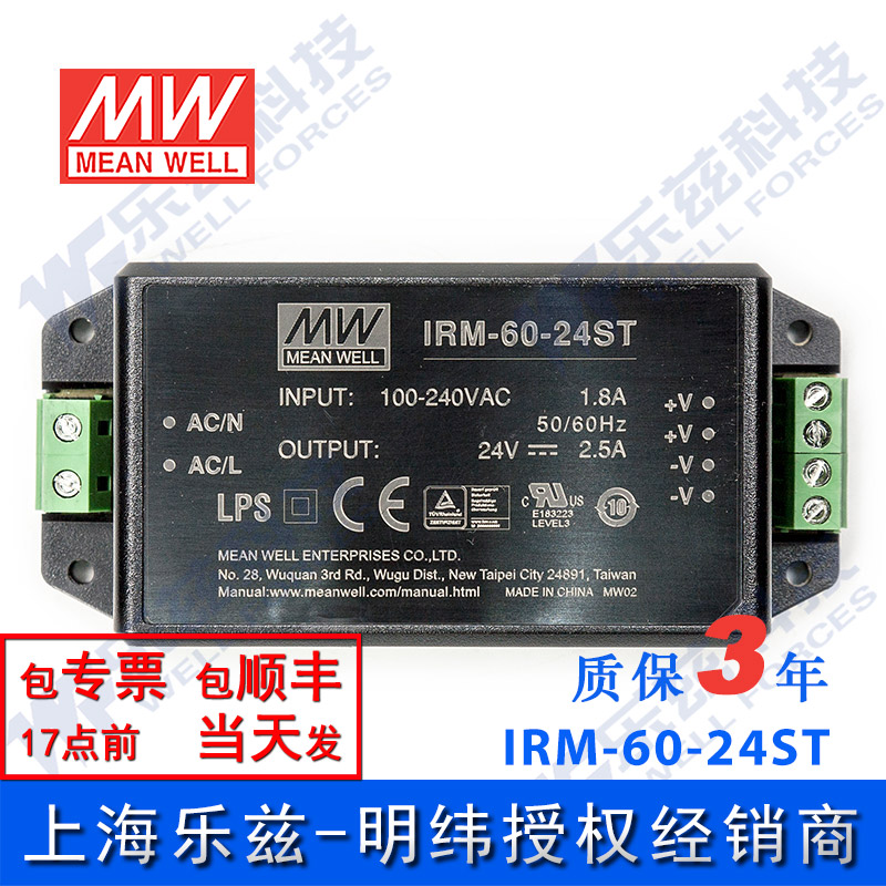 IRM-60-24ST台湾明纬60W 24V超小型AC-DC模块电源2.5A端子接线_虎窝淘