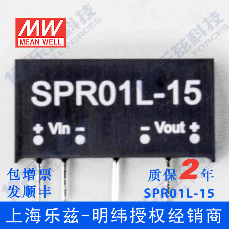 台湾明纬DC-DC模块电源 SPR01L-15 1W 5V转15V0.067A单路输出_虎窝淘