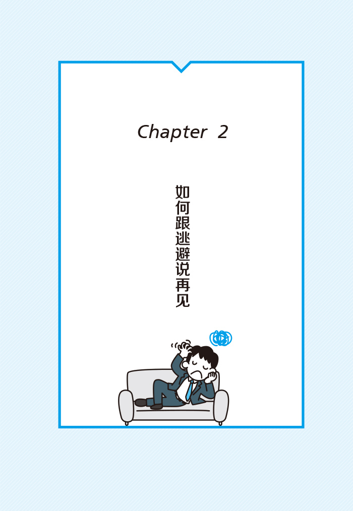 想得太多做的太少7天让你摆脱拖延症拖延症的自我疗法提高自控力时间管理拖延症心理疗法教程实体店书虎窝淘