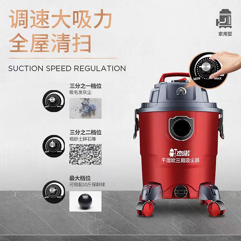 杰诺JN-308S-20L吸尘器1600W大功率干湿吹三用家用办公室可调速_虎窝淘