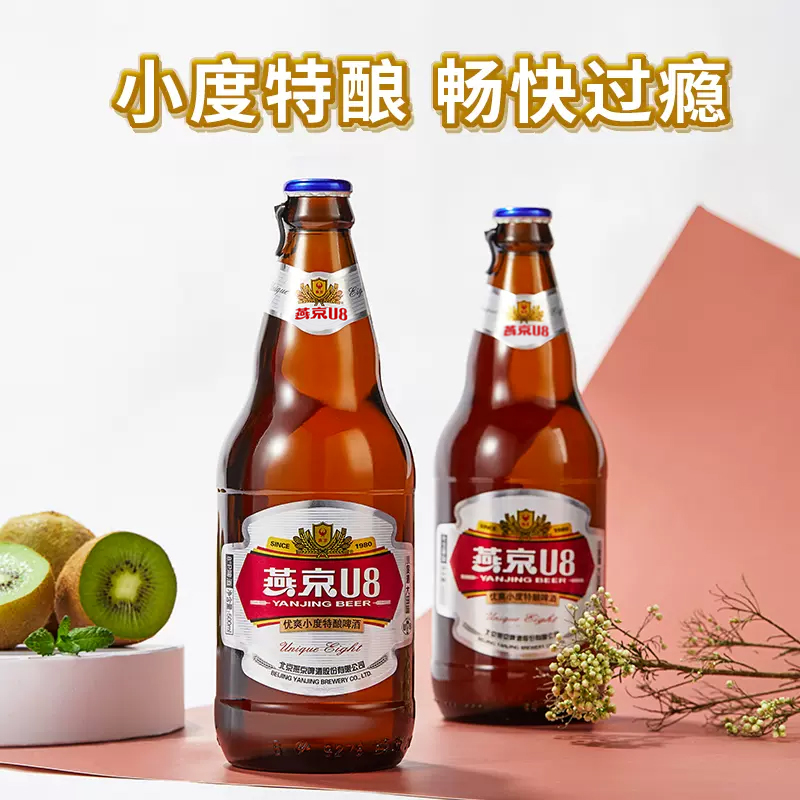 燕京啤酒燕京U8x蔡徐坤 U8啤酒 500ml*12瓶整箱装_虎窝淘