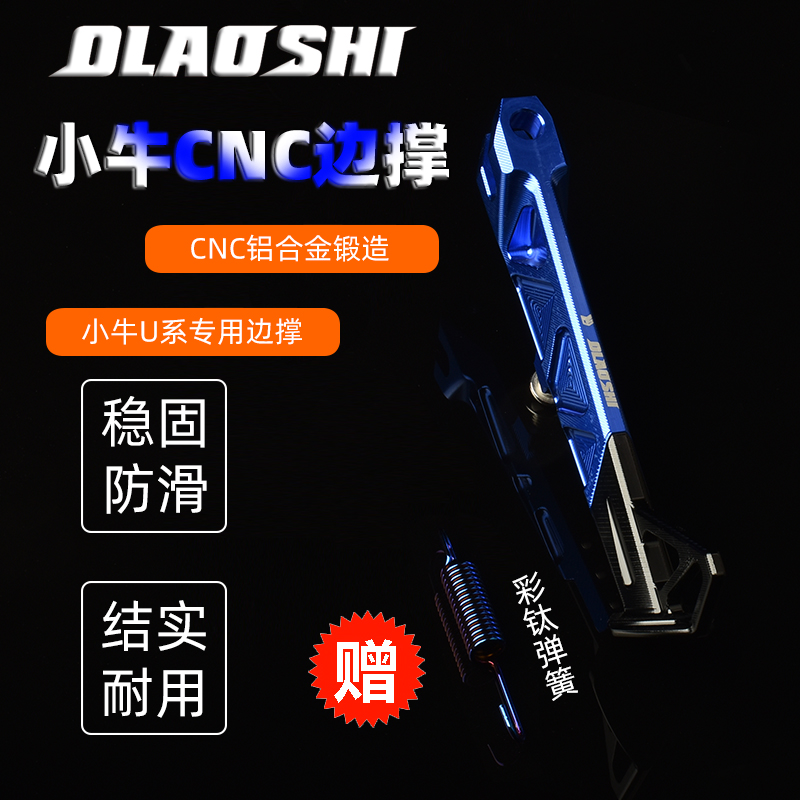 欧老师小牛改装U+B N1S UQI M2电动车边撑支架加长加高侧脚撑配件_虎窝淘