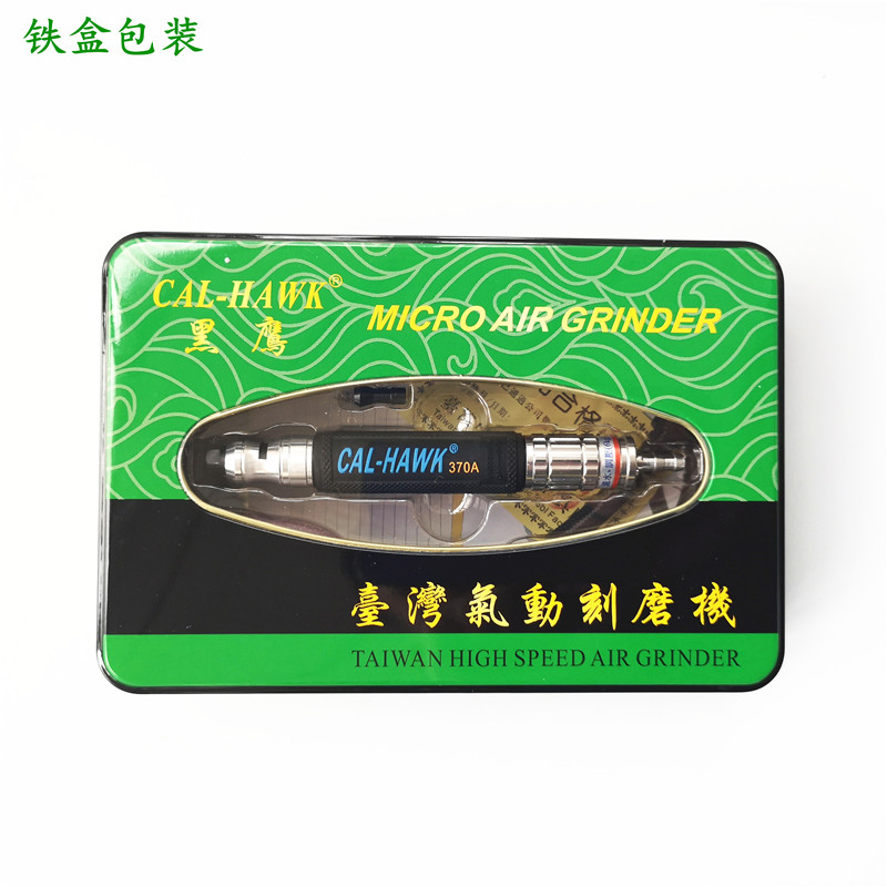 台湾黑鹰CAL-370A气动打磨机气磨笔风磨笔抛光省模笔雕刻机包邮_虎窝淘
