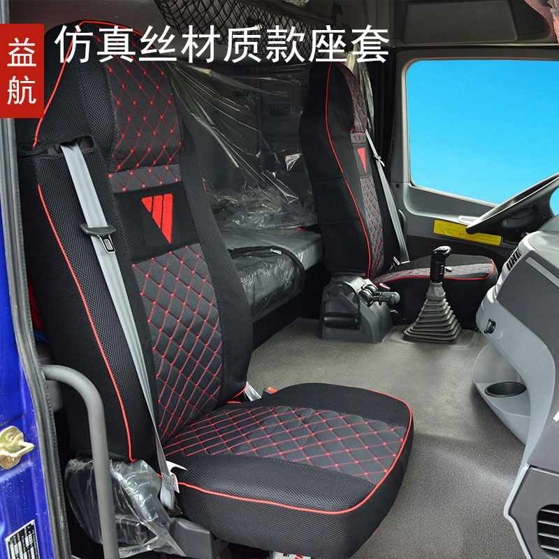 解放J6p座套 J6P货车座椅套虎v jh6悍v龙v途v解放天v四季全包坐垫_虎窝淘