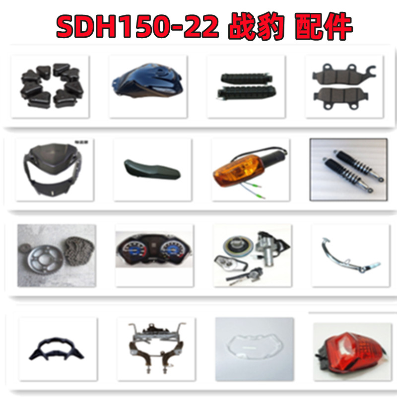 适用新大洲本田CBF150S战彪SDH150-27导流罩头罩前泥瓦大灯减震_虎窝淘