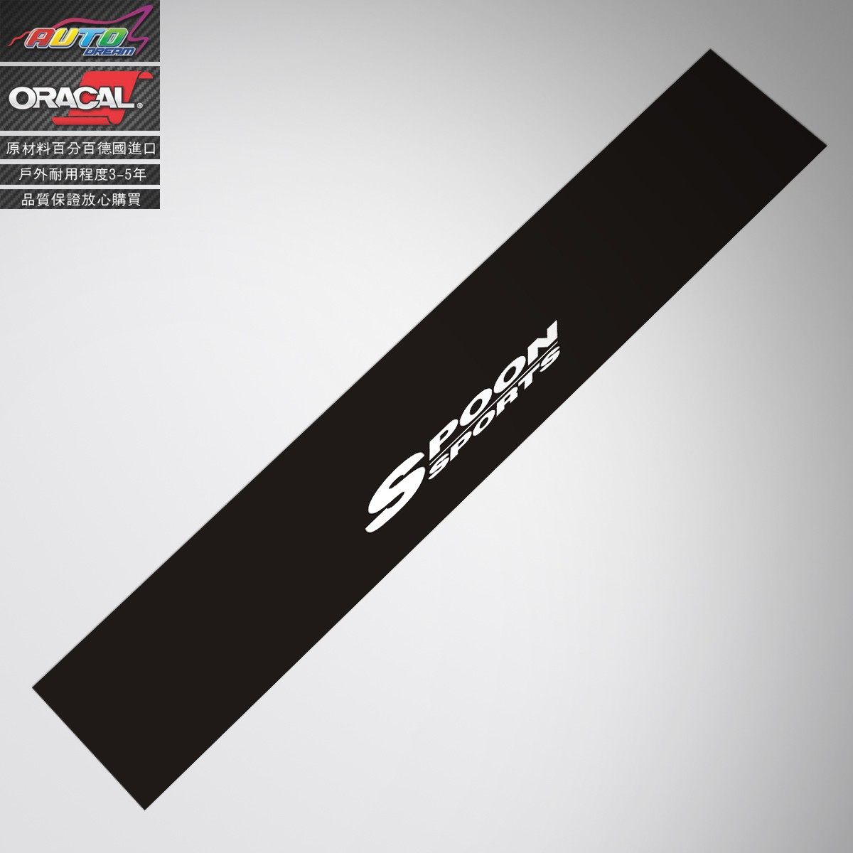 适用于Honda Spoon Windshield sticker本田SPOON改装前档车贴纸_虎窝淘