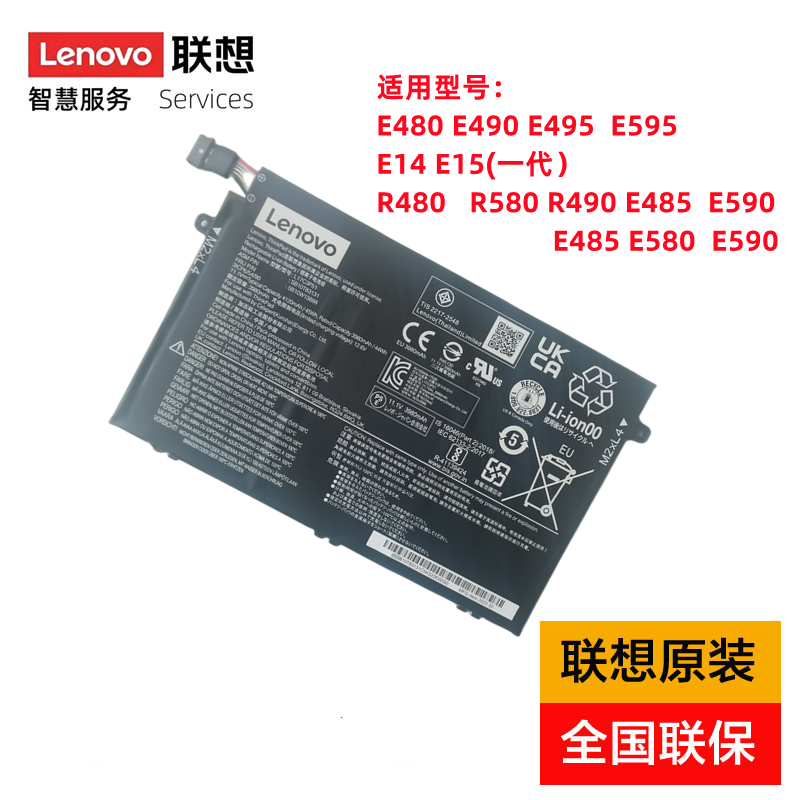 联想行货原装ThinkPa笔记本电池 E480 E490 E590 R480 R490 E485 E580 E495 E585 E14 E15笔记本电池_虎窝淘