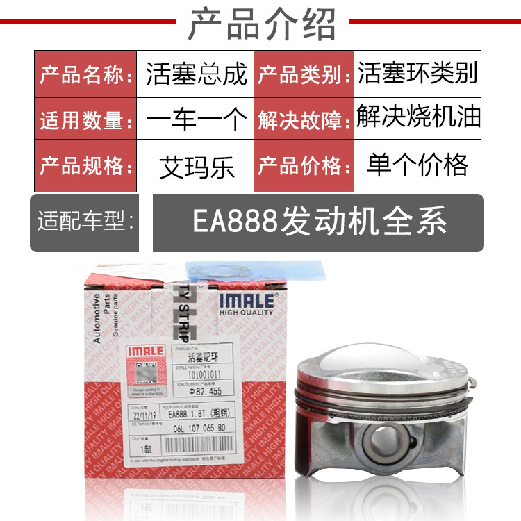 适配奥迪A6LQ5A4L迈腾新帕萨特途观夏朗昊锐CC活塞总成改进活塞环_虎窝淘