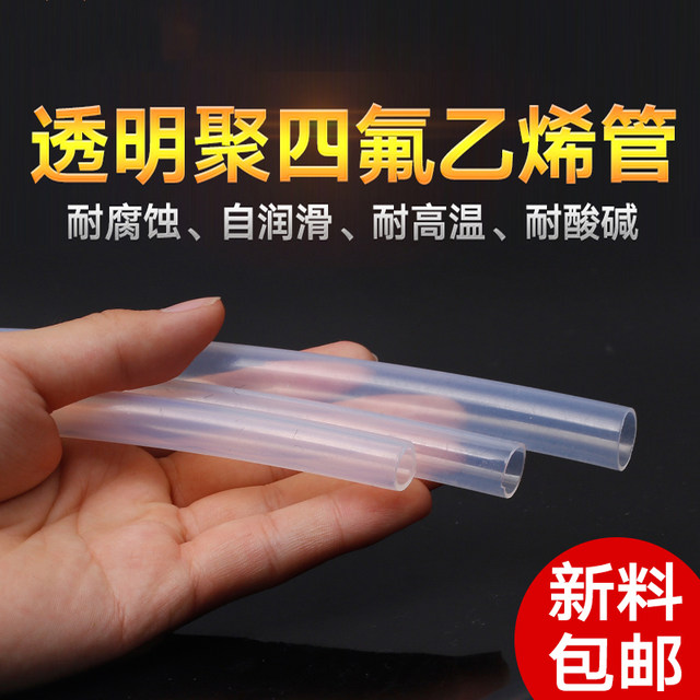 Transparent PTFE tube tetrafluoro tube Teflon tube high temperature ...