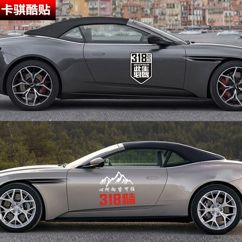 国道G318线此生必驾车贴穿越西藏贴纸自驾游川藏线进藏贴纸摩托车_虎窝淘