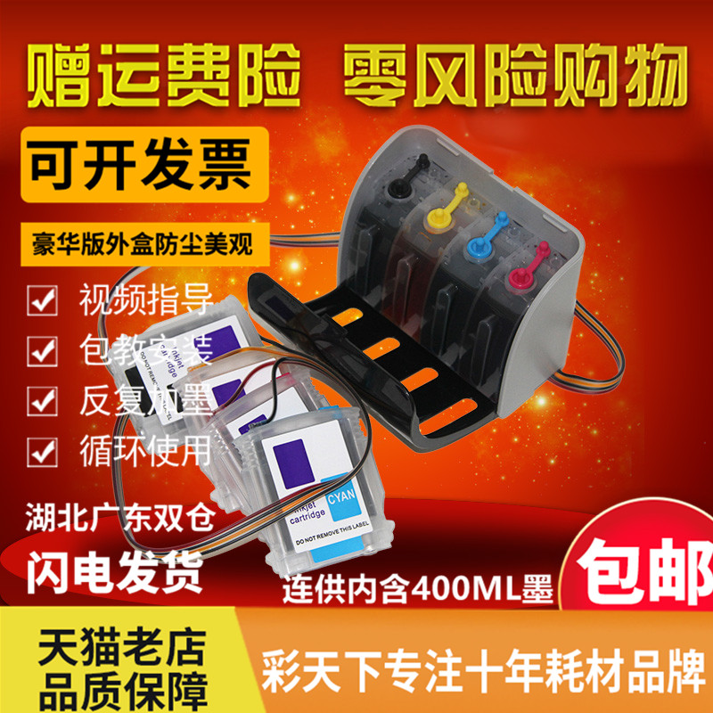 防回流兼容惠普HP officejet pro K550墨盒 K5300 K5400 K8600连供墨水 L7380 L7480 L7580连 ...