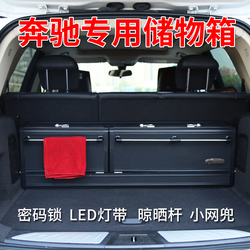 汽车后备箱储物箱奔驰GLK GLC S级GLS GLE收纳箱ML GLA专用整理箱_虎窝淘
