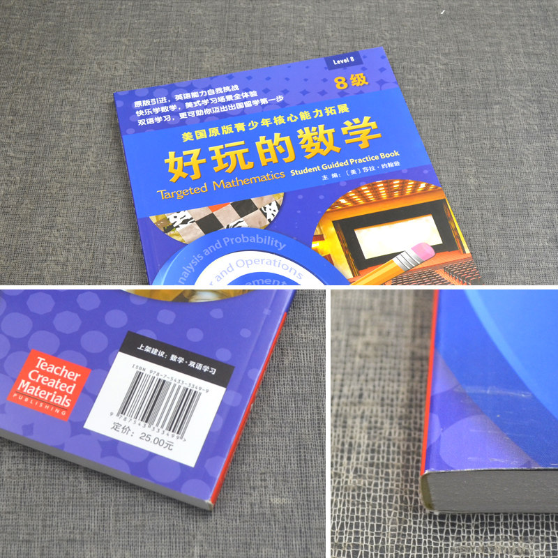 正版现货美G原版青少年核心能力拓展好玩的数学(8ji) G外引进英汉互译游戏中的数学数学游戏绘本数学思维训练英文原版_虎窝淘