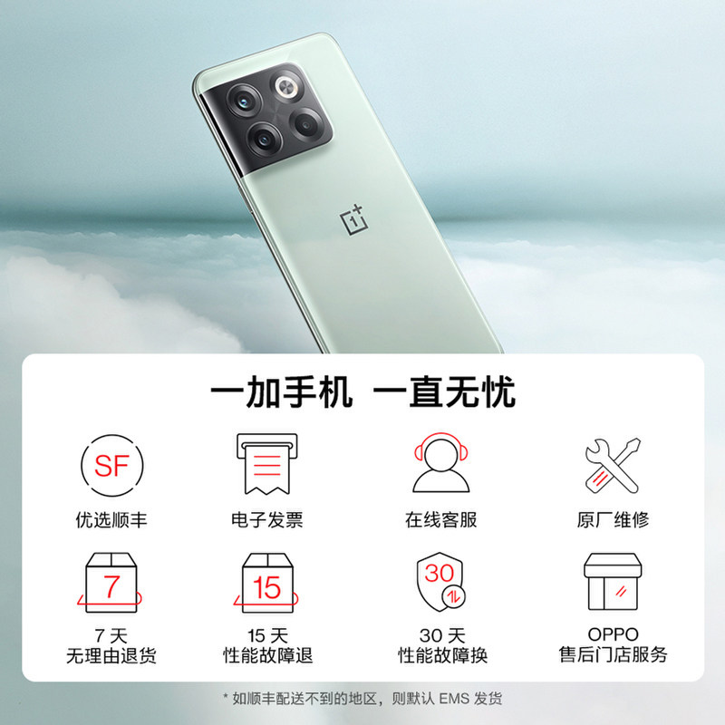 【享12期免息】OPPO一加 Ace Pro 5g新品学生OnePlus游戏智能手机一加旗舰店享OPPO售后_虎窝淘