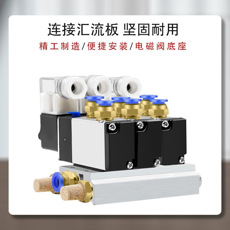 亚德客型汇流板4V100M 200M 300M 400M-2F-3F-4F-5F-6F-7F-8F-9F_虎窝淘