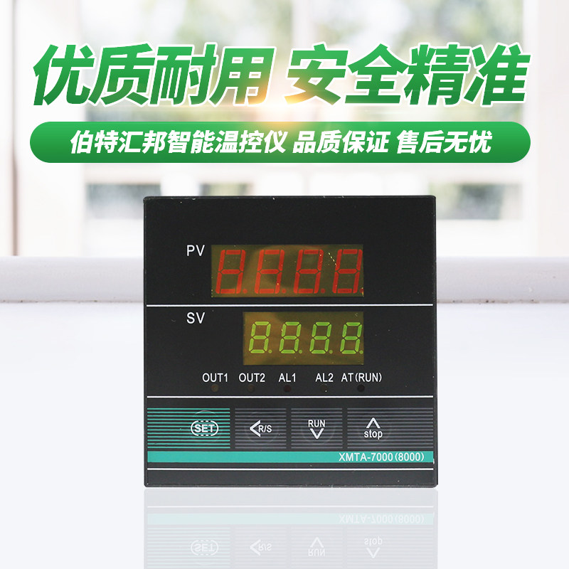XMTD XMTE XMTA XMTG温控仪表智能温度控制器伯特汇邦数显7000_虎窝淘
