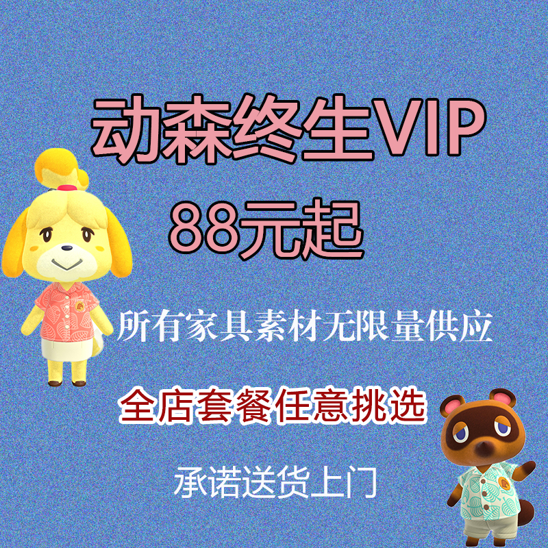 动森 森系下沉式 自宅 动物森友会室内外家具素材全套自宅岛民房屋 - 电玩/配件/游戏/攻略 - 痕风的起点