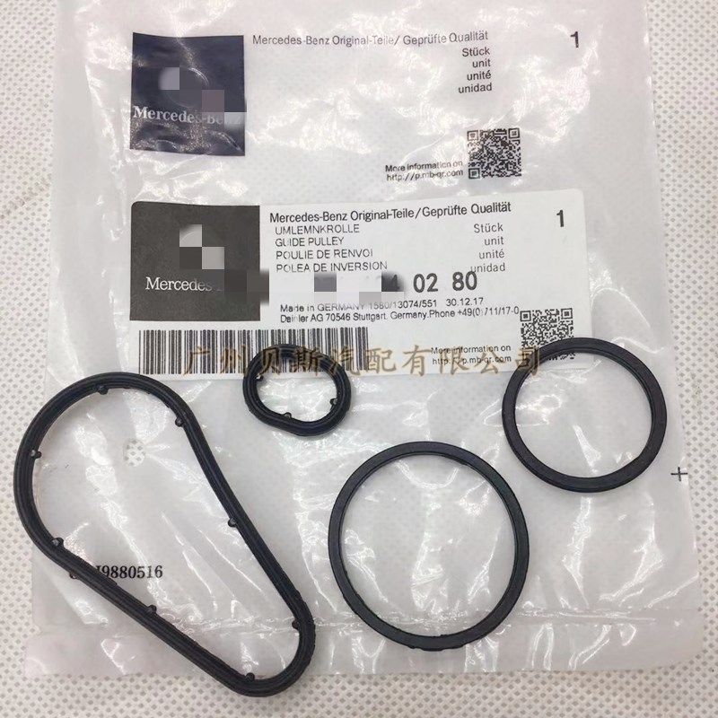 奔驰M271机滤底座垫C180 C200 E200 E260 GLK机油格底座垫密封圈_虎窝淘