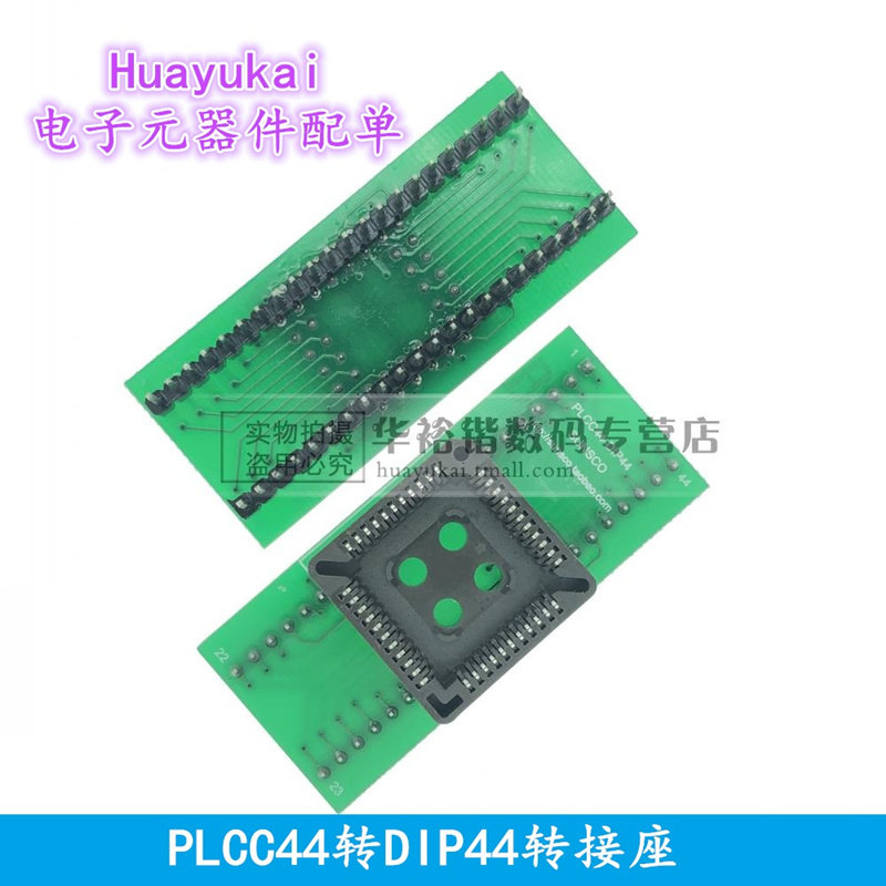 IC集成芯片插座PLCC44转DIP44测试座 PLCC44转DIP40烧录座连接器_虎窝淘