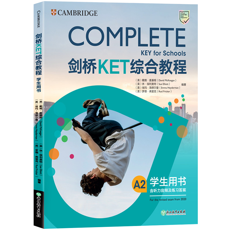 备考2023新东方剑桥ket综合教程complete教材+ket课程剑桥英语官方教程复习课件2022KET考试A2备考资料全套KET真题英语 ...