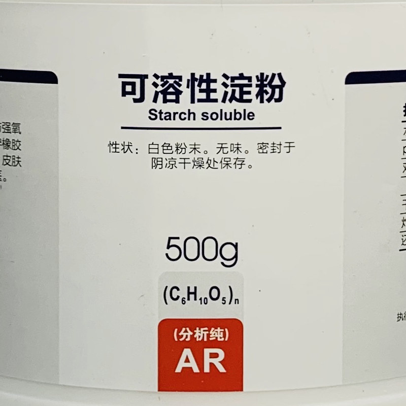 西陇科学化工实验化学试剂分析纯AR500g可溶性淀粉CAS:9005-84-9_虎窝淘