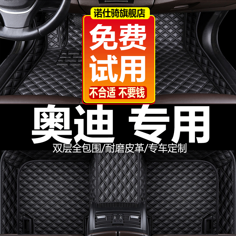 奥迪Q5汽车脚垫Q7专用A4L A6L全包围地垫11 2012 13 14 15 16年款_虎窝淘