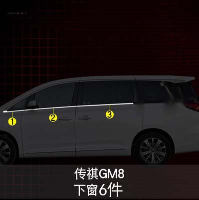 传祺GM8车窗饰条广汽乘用车GM6m6改装饰条不锈钢下车窗亮条车身饰_虎窝淘