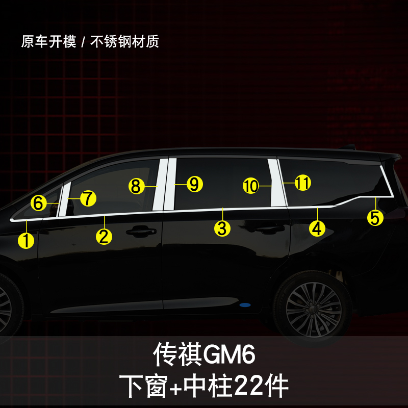传祺GM6不锈钢车窗饰条改装专用gm6汽车镀铬装饰件车身门边亮条_虎窝淘