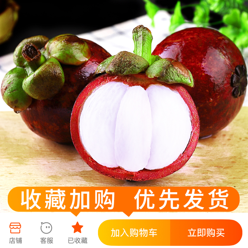 泰国进口山竹5斤新鲜应当季3a大果孕妇水果油麻竹整箱顺丰包邮10_虎窝淘