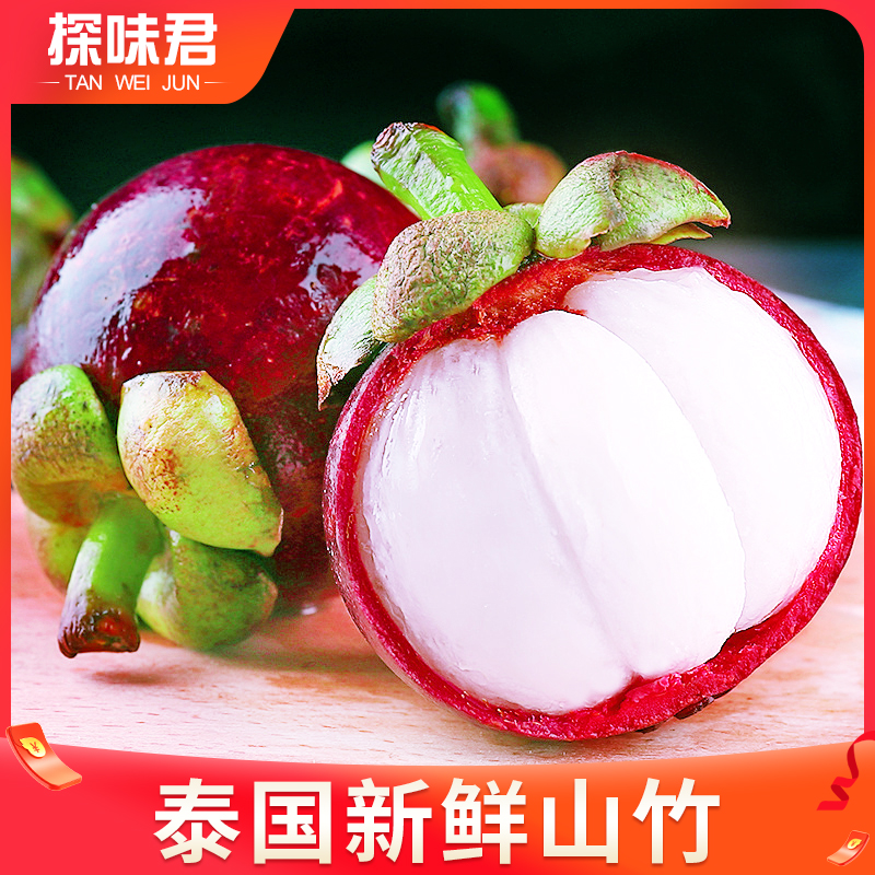 泰国进口山竹5斤新鲜应当季3a大果孕妇水果油麻竹整箱顺丰包邮10_虎窝淘