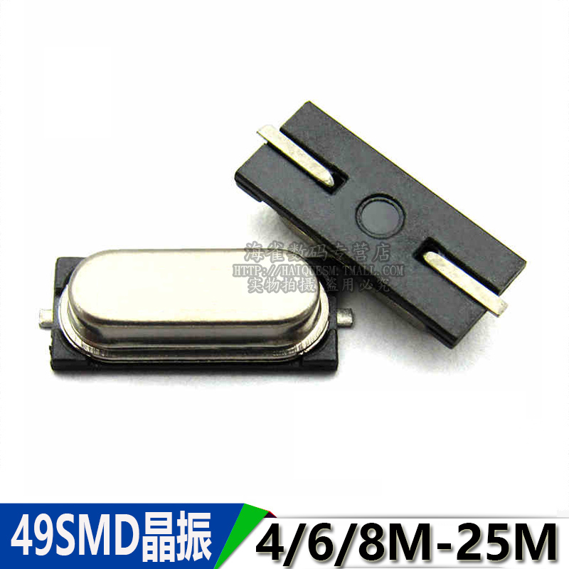 贴片晶振 8MHZ 49SMD 4/6/8/16/24/25/11.0592M 22.1184无源晶振_虎窝淘