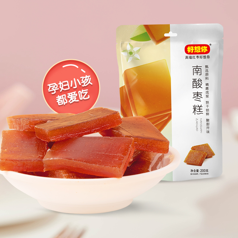 好想你南酸枣糕200gx2袋野酸枣酸甜小零食蜜饯果脯孕妇儿童小吃_虎窝淘