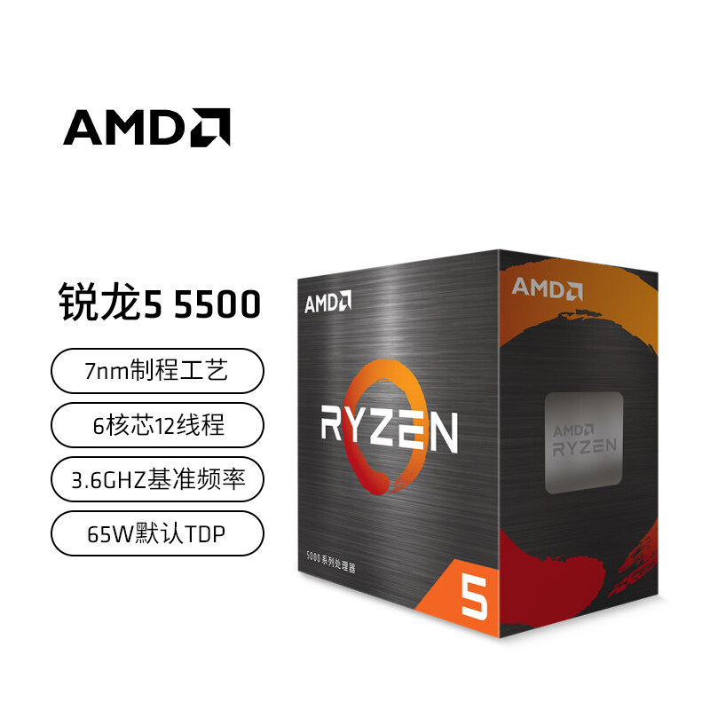 AMD锐龙Ryzen5 R5 5600/5500盒装处理器CPU全新Zen3架构7nm超频6C_虎窝淘