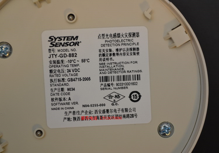 带CCS船用证书盛赛尔船用烟感 JTY-GD-882光电感烟探测器烟感_虎窝淘