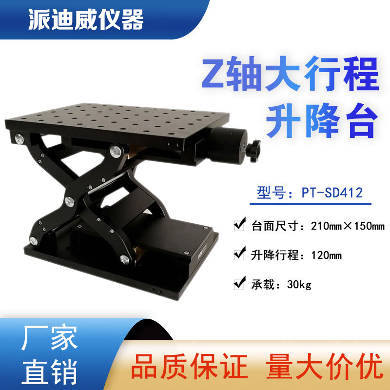 高精度升降平台精密型位移升降台手动升降台实验室升降工作台_虎窝淘