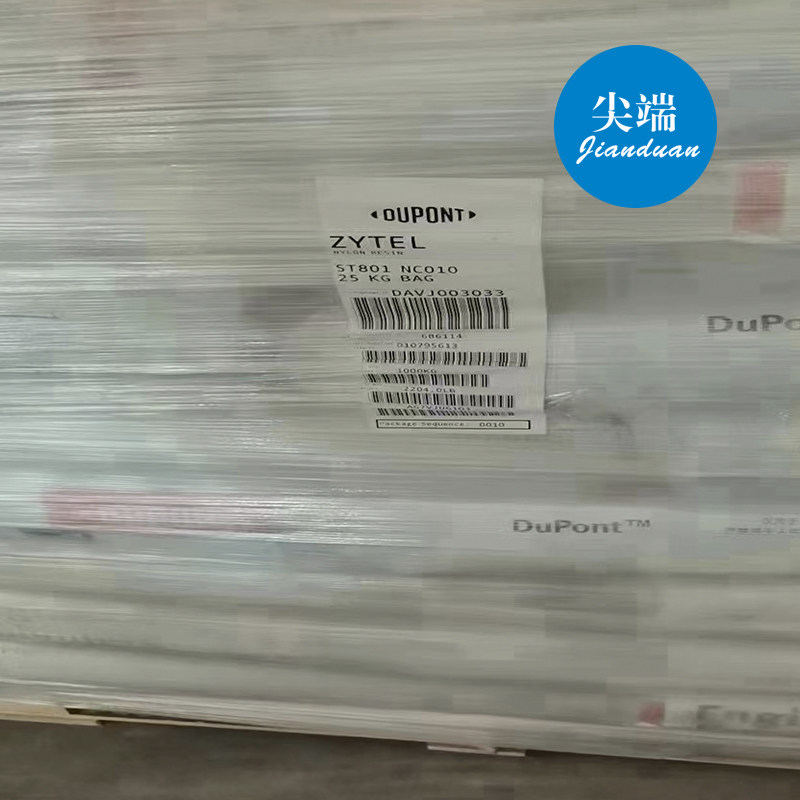 PA66美国杜邦 Zytel 70G33HS1L NC010/BK031 33%玻纤增强热稳定_虎窝淘