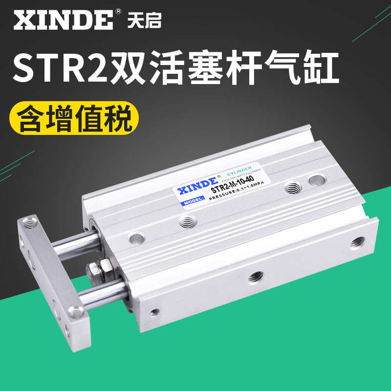 双活塞杆气缸STR2-M/B-20-10 STR2-M-6/10/16-10/20/30/40/50_虎窝淘
