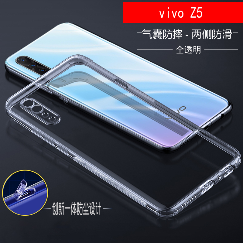 vivo z5/z5x/z5i手机壳z3/z3x/z3i/z1自带防尘塞四周防摔保护防尘套男女潮_虎窝淘