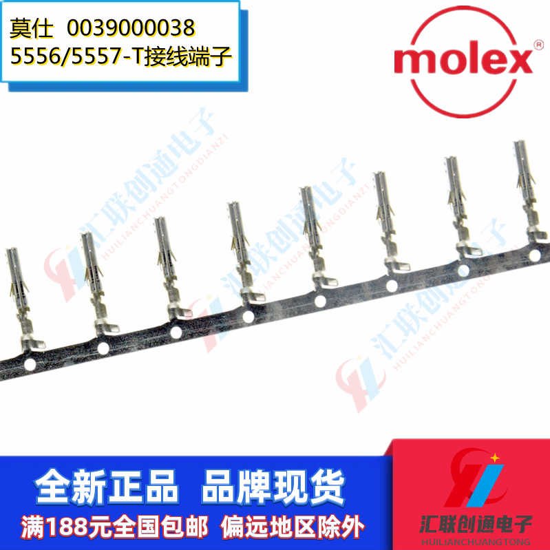 Molex莫仕0039000038 39000038 3900-0038端子5556 5557-T MX4.2_虎窝淘