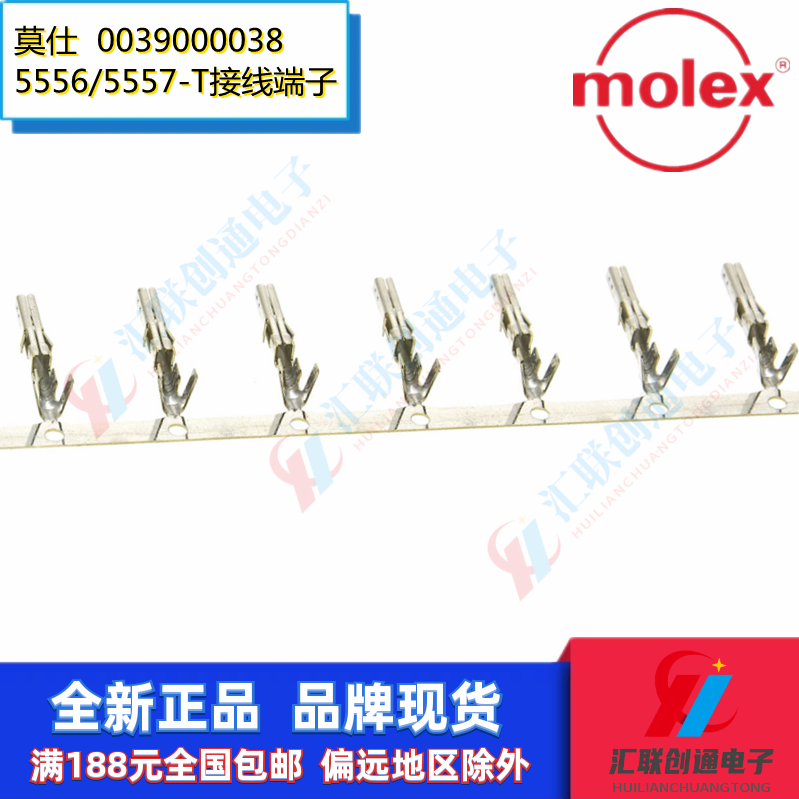Molex莫仕0039000038 39000038 3900-0038端子5556 5557-T MX4.2_虎窝淘