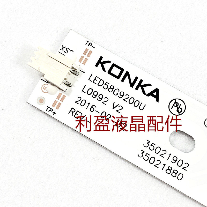 适用KKTV康佳U60J 60E92U U60灯条LED58G9200U 35021902 35021920_虎窝淘