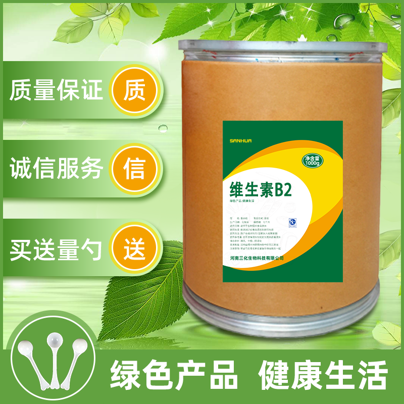 维生素B2食品级核黄素营养增补剂粉末99%高含量VB2添加剂_虎窝淘