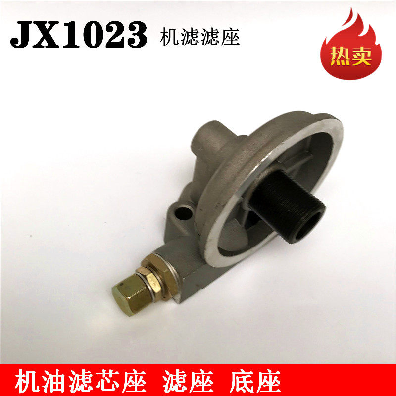JX1023 430-1012020A-937机滤总成适配6108机油滤清器底座总成_虎窝淘