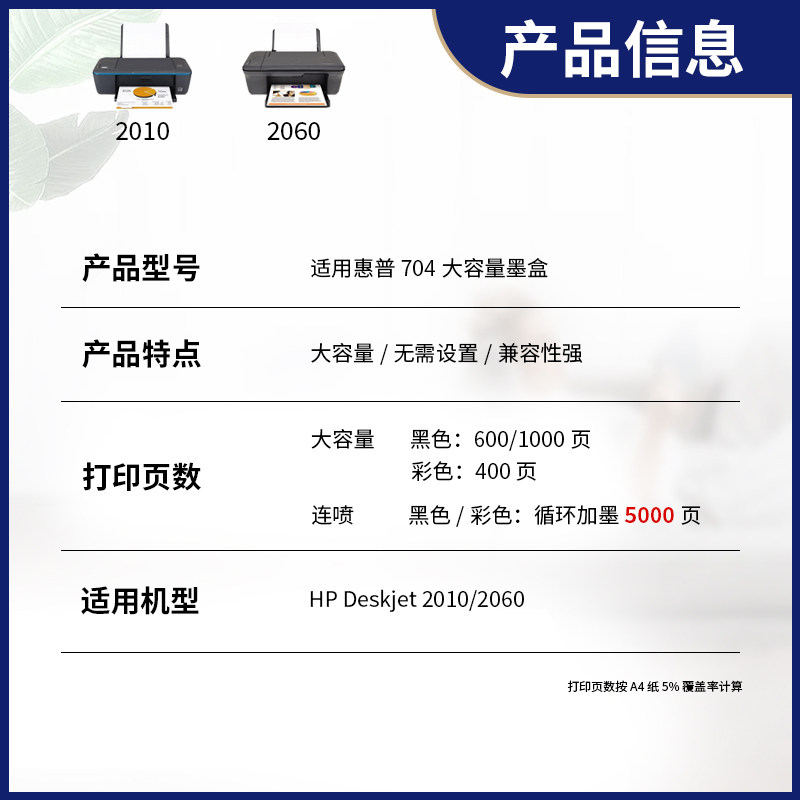 适用惠普704墨盒 HP2010 2060墨盒 CN692A cn692a大容量可加墨_虎窝淘