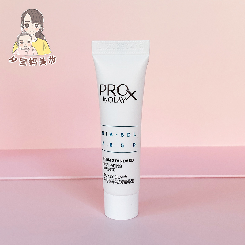 第二代玉兰油prox淡斑小白瓶方程式精华液14ml/7ml中小样烟酰胺美_虎窝淘