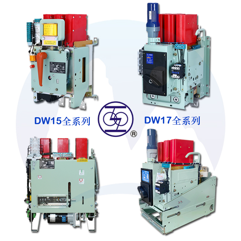 智能型万能式框架断路器DW15/DW17/DW45-630A1000A1900A2500A_虎窝淘