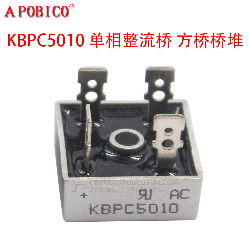 KBPC3510 KBPC5010单相整流桥方桥桥堆 SKBPC3516三相变频直插_虎窝淘