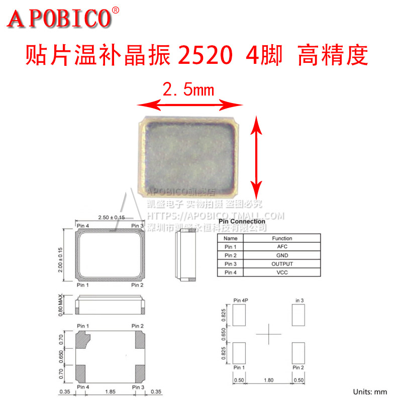 TCXO 2520温补贴片晶振 4脚 16M 19.2M 26M 40MHZ 2.5*2.0mm_虎窝淘
