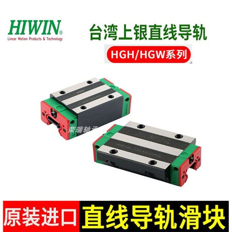 台湾上银直线滑块导轨 HG15 HG20 HG25 HG30 35 45 HGH HGW EGW_虎窝淘