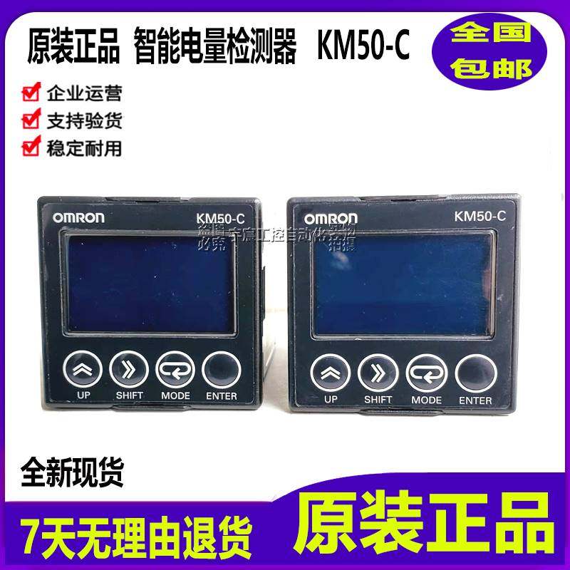议价智能电量检测器KM50-C1-FLK KM50-C有包装说明书_虎窝淘